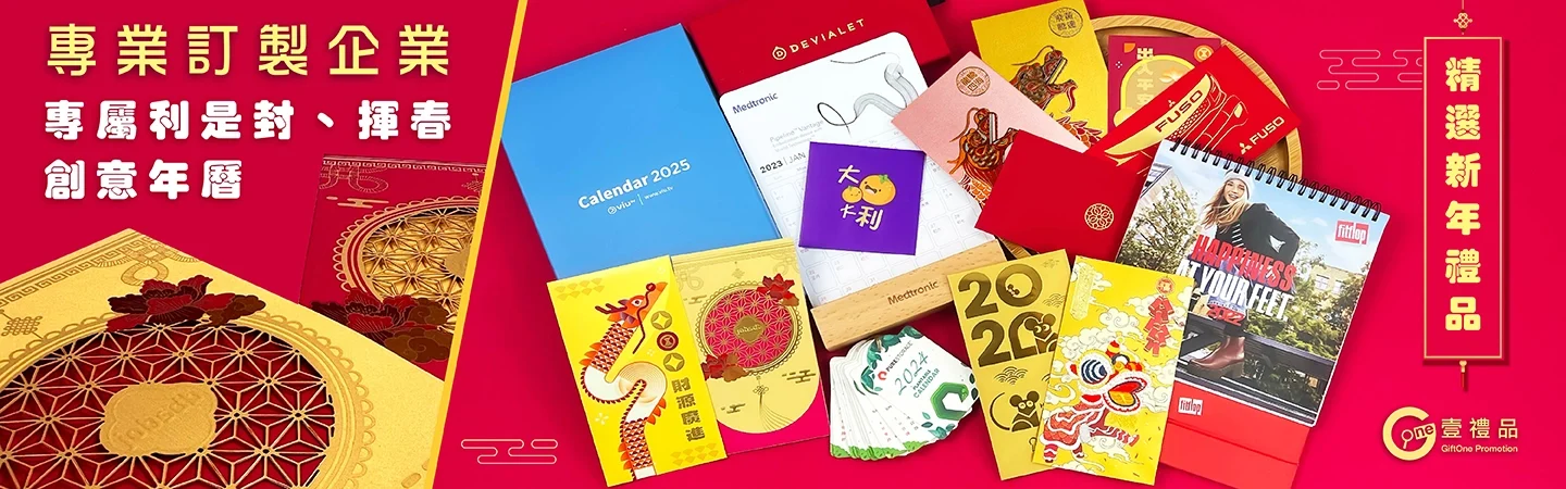 Hong Kong Corporate Gift Customization Company - GiftOne